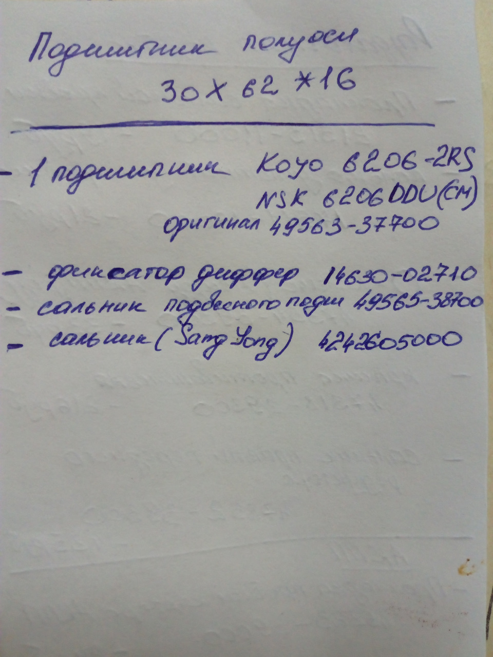 4956538700 Уплотнительное кольцо корпуса ведущего моста KIA HYUNDAI ...