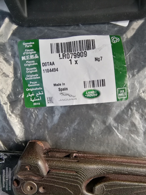 LR079909 ПЕРЕКЛЮЧАТЕЛЬ ДВЕРИ БАГ.ОТД. Jaguar Land Rover | Запчасти на ...