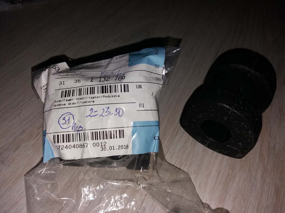 31351132786 Резинометаллич.шарнир стабилизатора BMW | Запчасти на DRIVE2