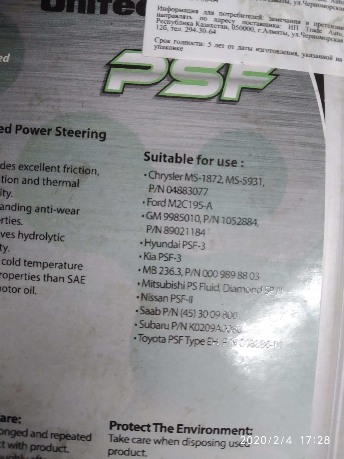 Замена масло в системе Гур. — Mercedes-Benz E-Class (W210), 3,2 л, 1998 ...