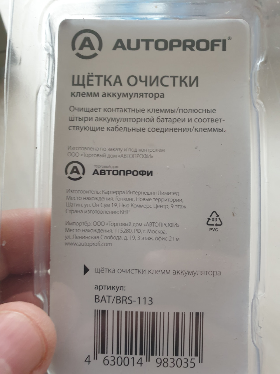 Щетка для чистки клемм аккумулятора. — Hyundai Sonata V (NF), 2 л, 2008 ...