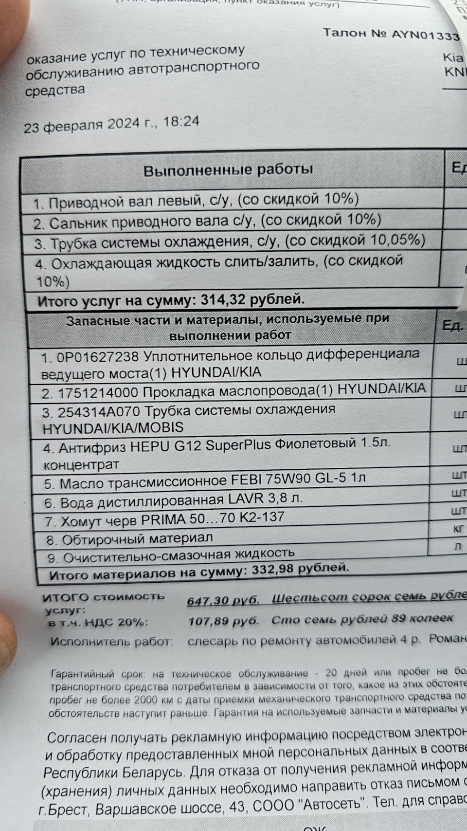 1751214000 Прокладка маслопровода KIA HYUNDAI | Запчасти на DRIVE2