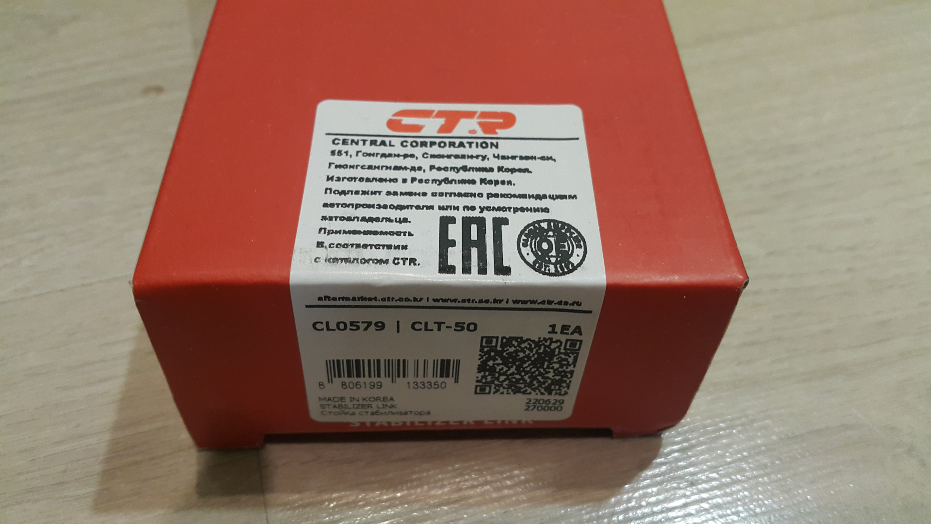 Ремонт подвески — шаровые и стойки стабилизатора — Lifan Breez, 1,3 л, 2011 года | запчасти | DRIVE2