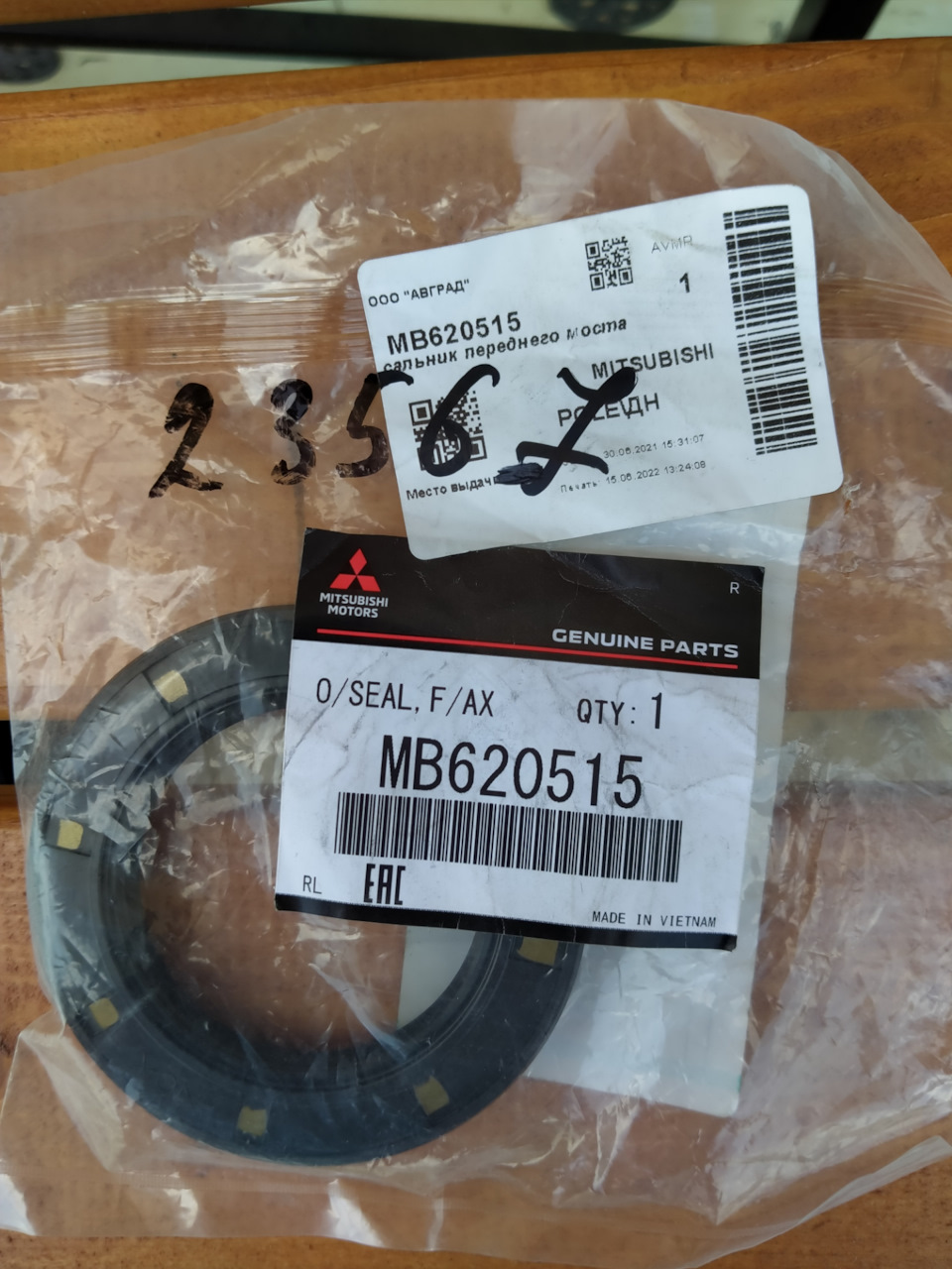 MB620515 Сальник привода 46.8X74.2X10 Mitsubishi | Запчасти на DRIVE2