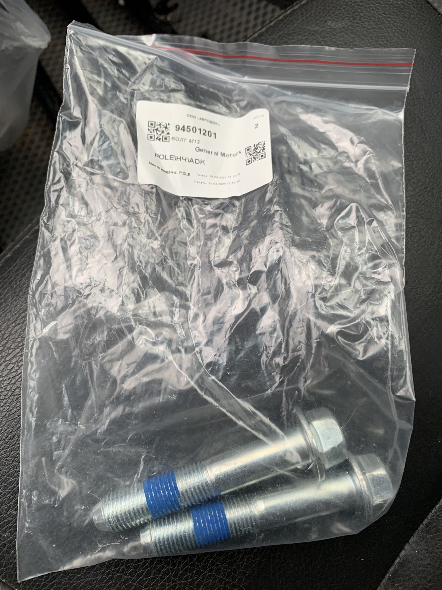 1️⃣8️⃣ Полный ребилд всей подвески — Chevrolet Epica, 2 л, 2010 года ...