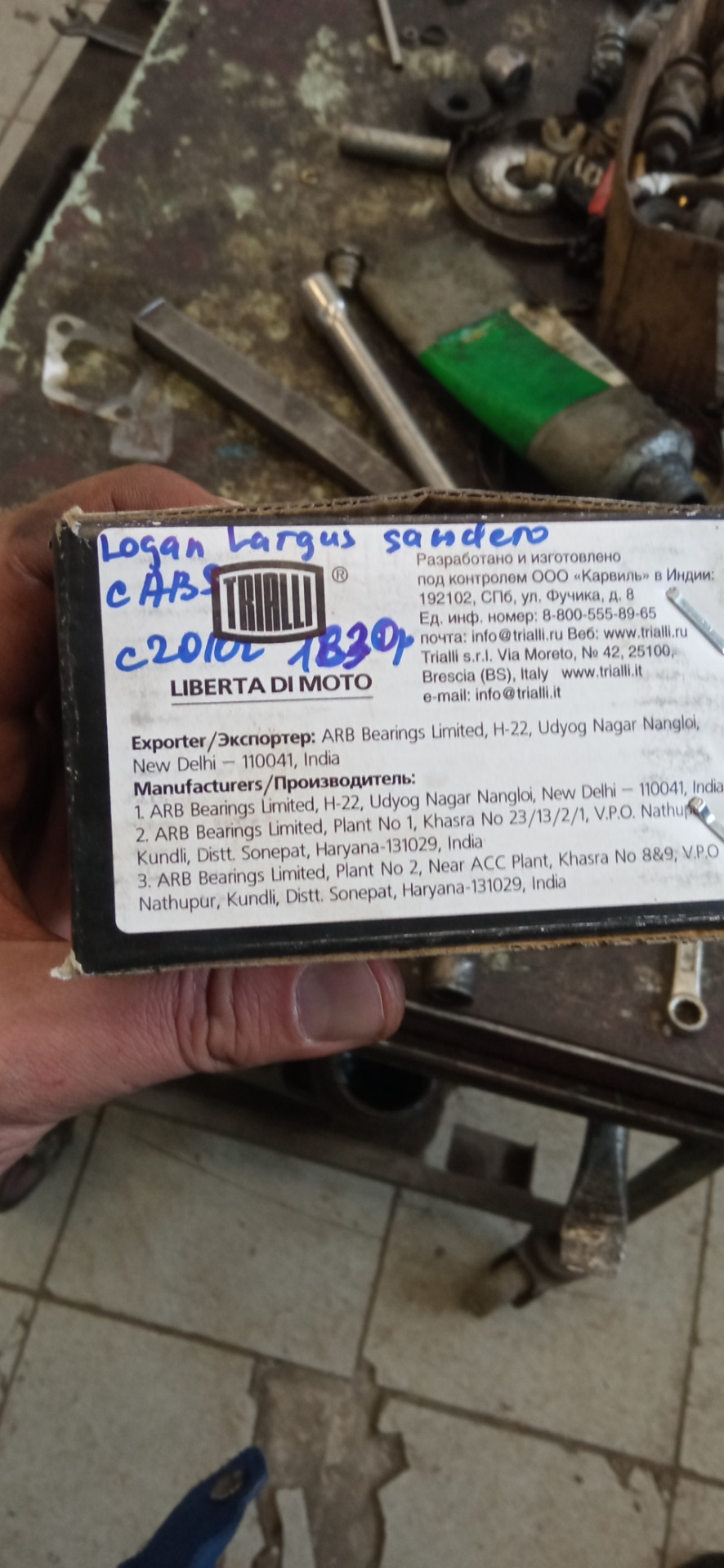 Поменял стартер! А так же передний правый ступичный и шаровую! — Lada Ларгус, 1,6 л, 2014 года ...