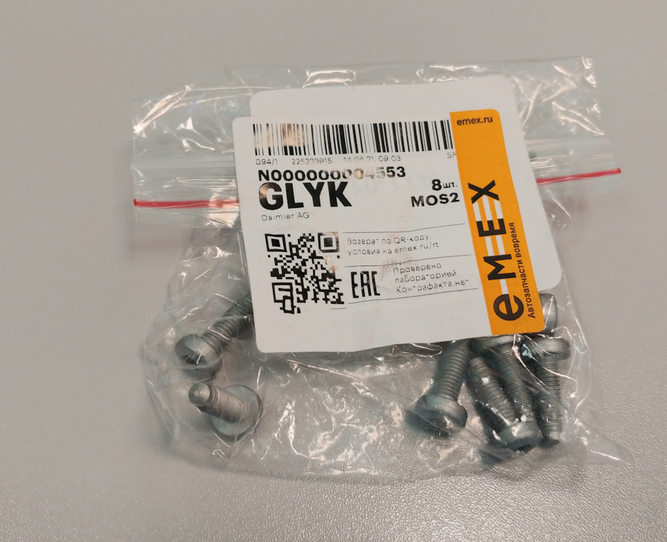 N000000004553 Болт Mercedes | Запчасти на DRIVE2