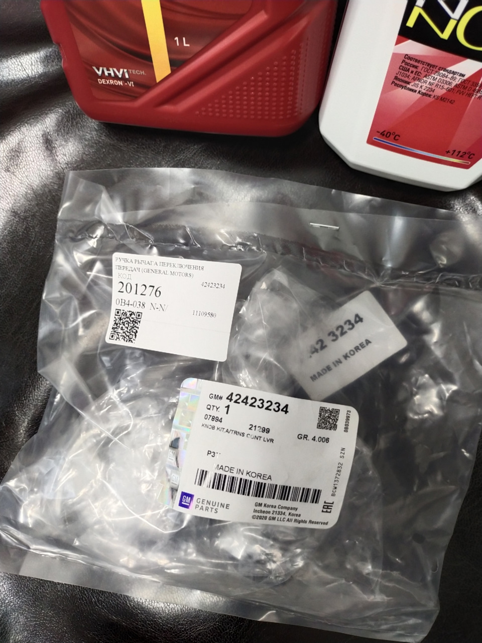 42423234 Ручка рычага переключения передач GM | Запчасти на DRIVE2
