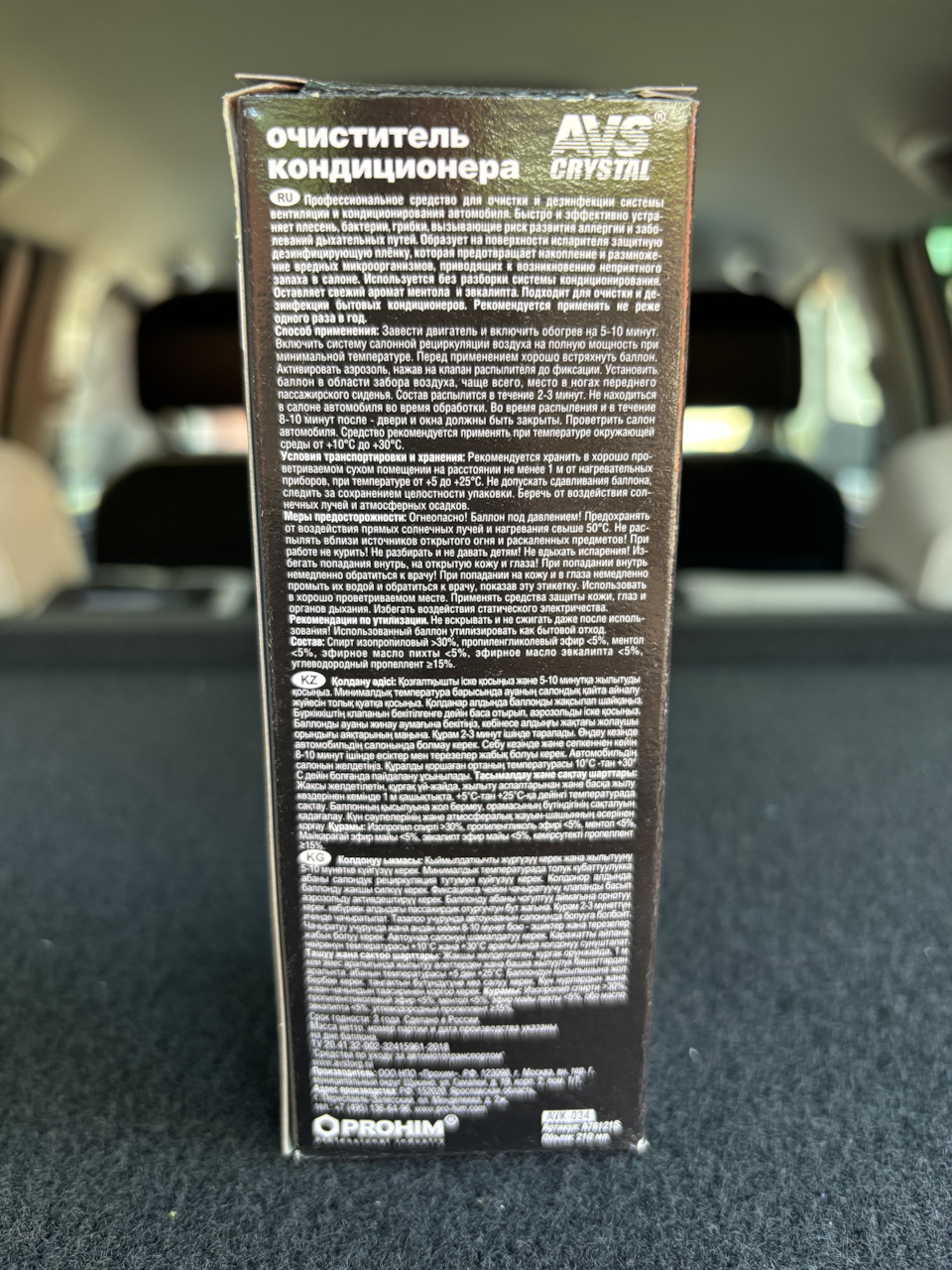 Добил микробов AVS AVK-034 и еще по мелочи. — Volkswagen Tiguan (2G), 2 л, 2020 года ...