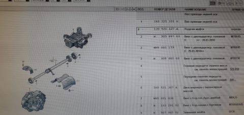 1K0521101H ПОДШИПНИК ПОДВЕСНОЙ КАРДАННОГО ВАЛА. VAG | Запчасти на DRIVE2