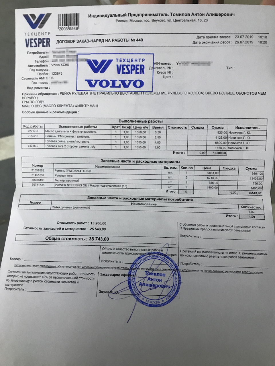 30741424 Жидкость гидроусилителя, 1 литр Volvo | Запчасти на DRIVE2