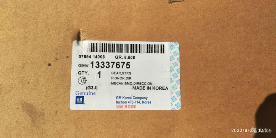13337675 Рейка рулевая CHEVROLET Cruze В СБОРЕ С ТЯГАМИ GM | Запчасти ...