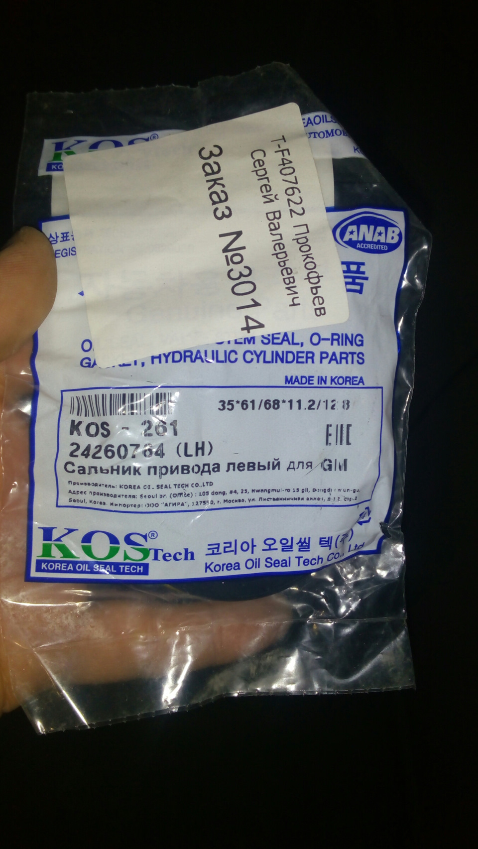 24260764 Сальник дифференциала АКПП / Chevrolet 12~ GM | Запчасти на DRIVE2