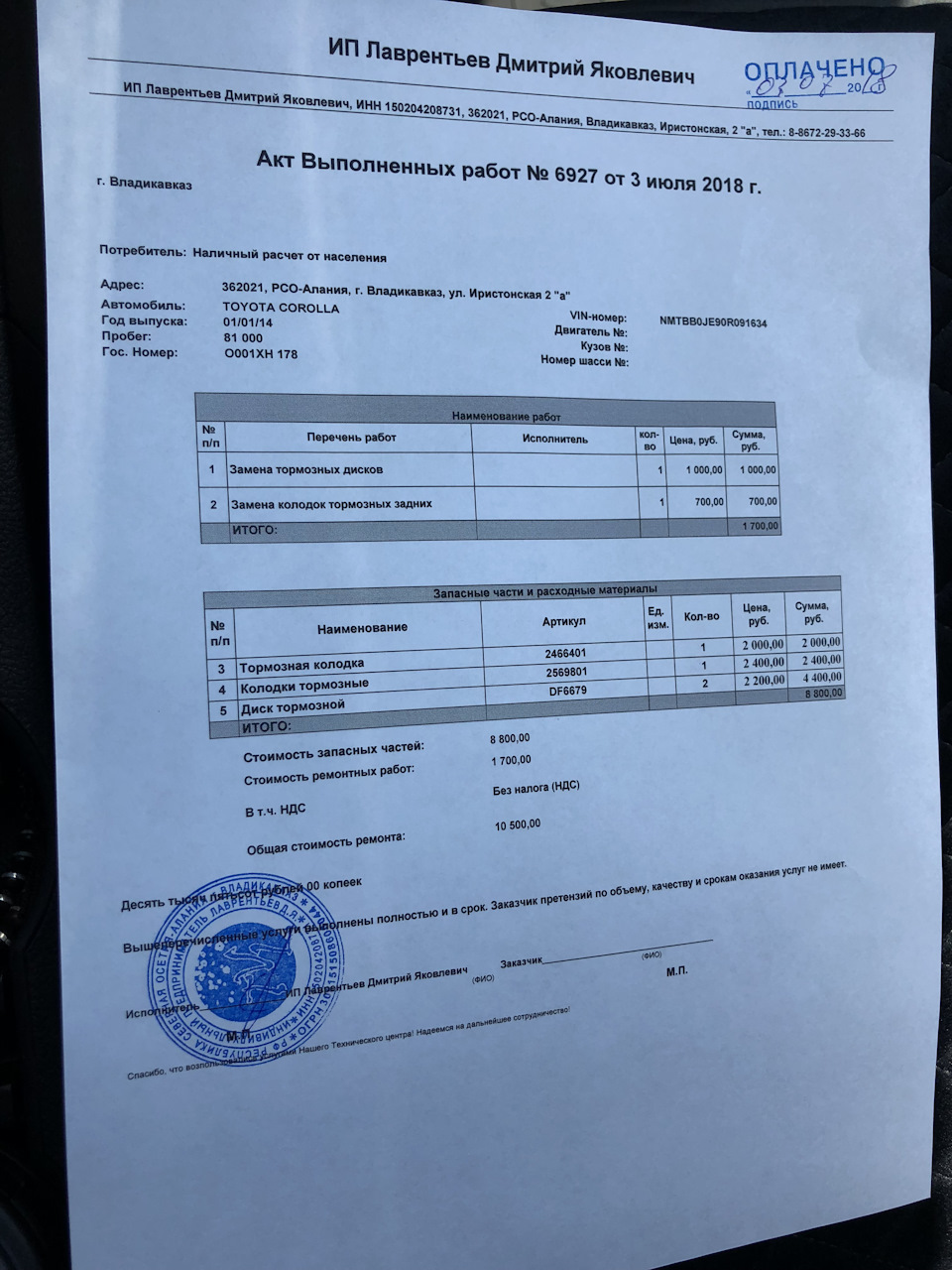 DF6679 Тормозной диск для TOYOTA TRW | Запчасти на DRIVE2