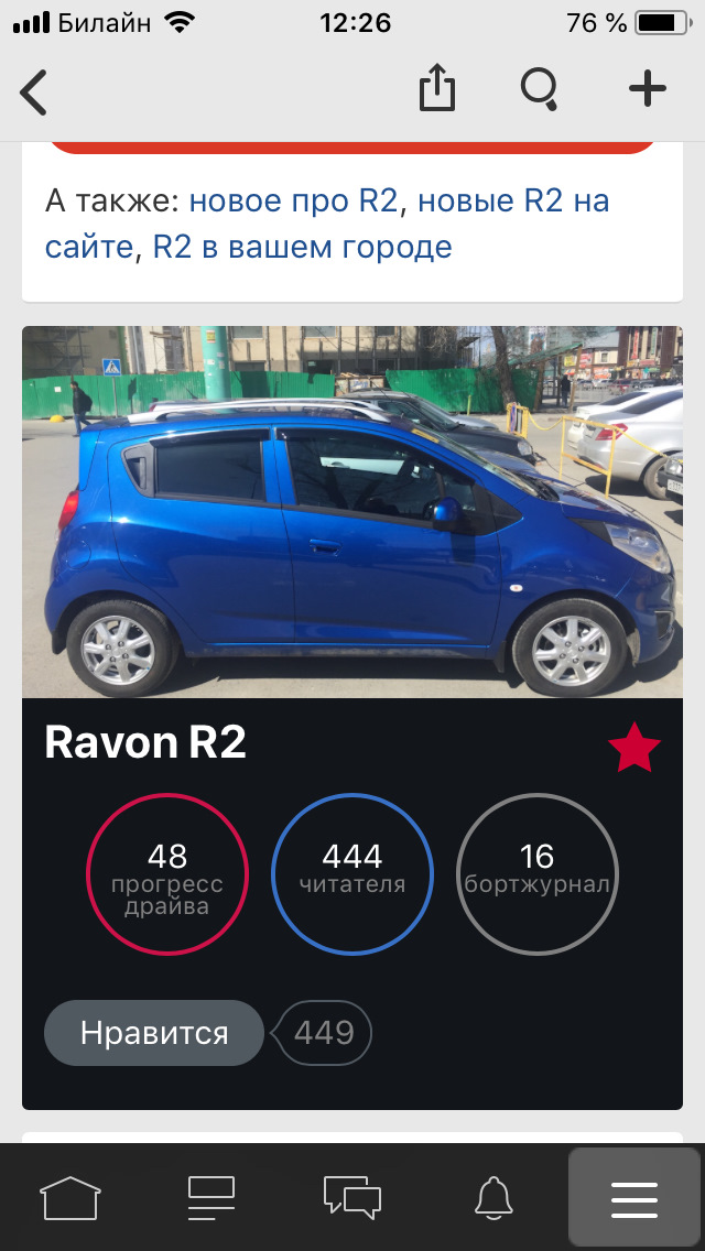 Про Равон — Ravon R2, 1,3 л, 2017 года | другое | DRIVE2