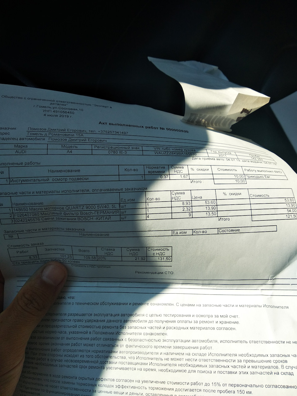 F026407080 Масляный фильтр BOSCH | Запчасти на DRIVE2