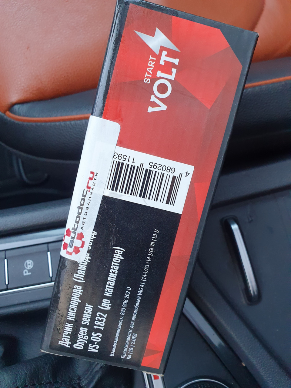 VSOS1832 Датчик кислорода VAG Tiguan II (16-)/Kodiaq (16-) 2.0TSI до ...