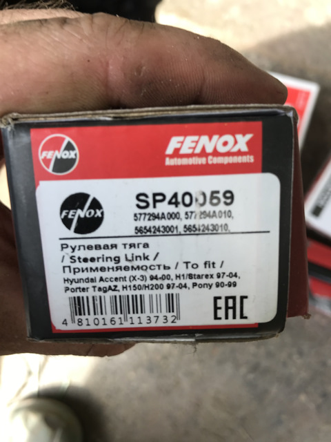 5654243001 рулевая тяга, металл KIA HYUNDAI | Запчасти на DRIVE2