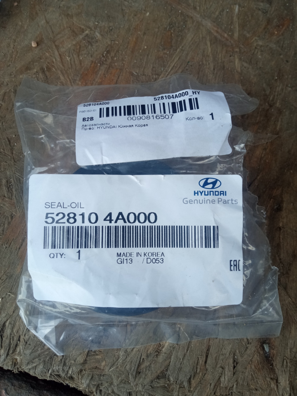 528104A000 Уплотнительное кольцо полуоси ведущего моста KIA HYUNDAI ...