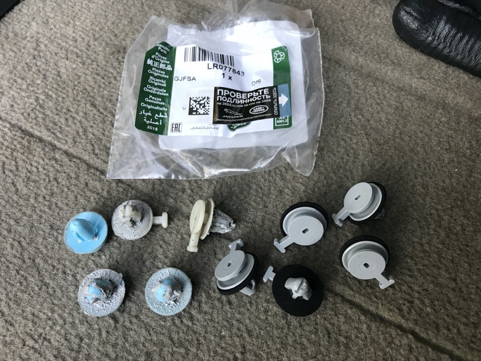 LR077843 Комплект крепежных элементов Jaguar Land Rover | Запчасти на ...