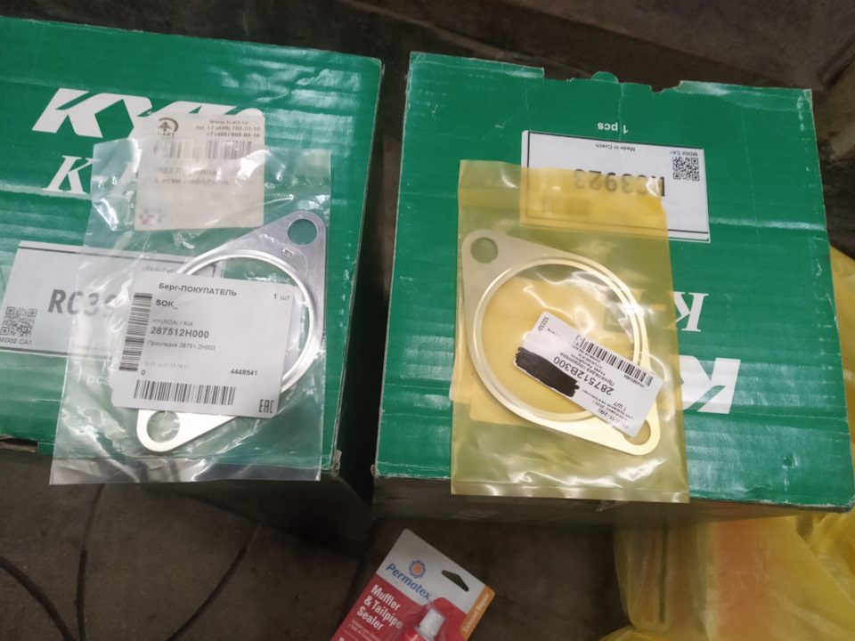 287512H000 ПРОКЛАДКА ВЫХЛОПНОЙ ТРУБЫ KIA HYUNDAI | Запчасти на DRIVE2