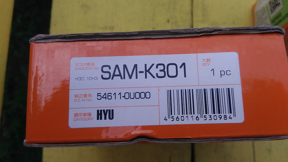 546110U000 Демпфер пружины подвески KIA HYUNDAI | Запчасти на DRIVE2