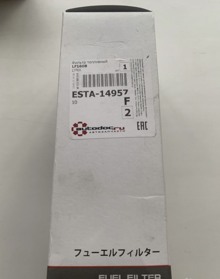 Топливный фильтр на Ford Focus Sedan I, Mazda 3 (1G) BK, Volvo C30 ...