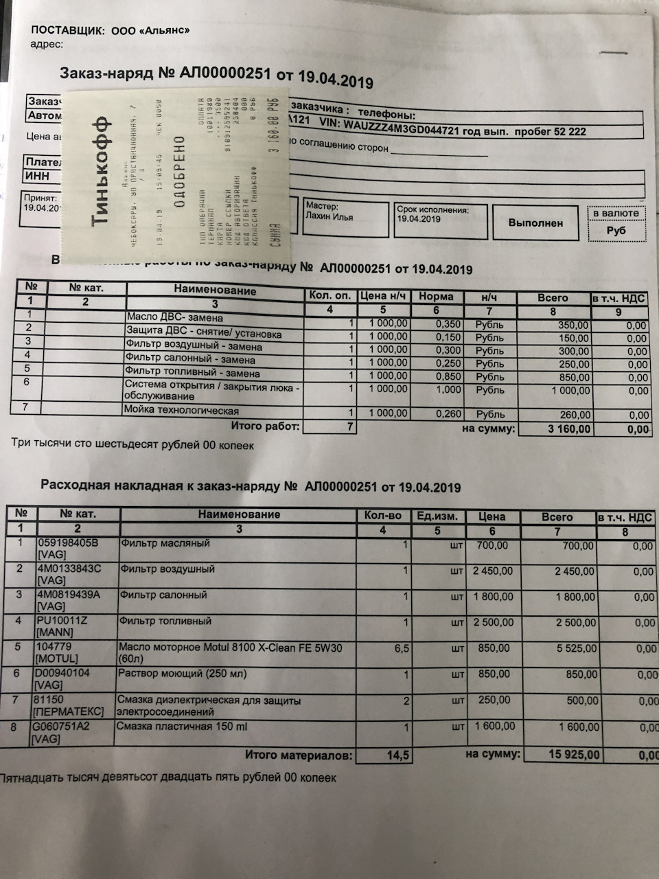 G060751A2 Смазка пластичная 150МЛ G 060751A2 VAG | Запчасти на DRIVE2