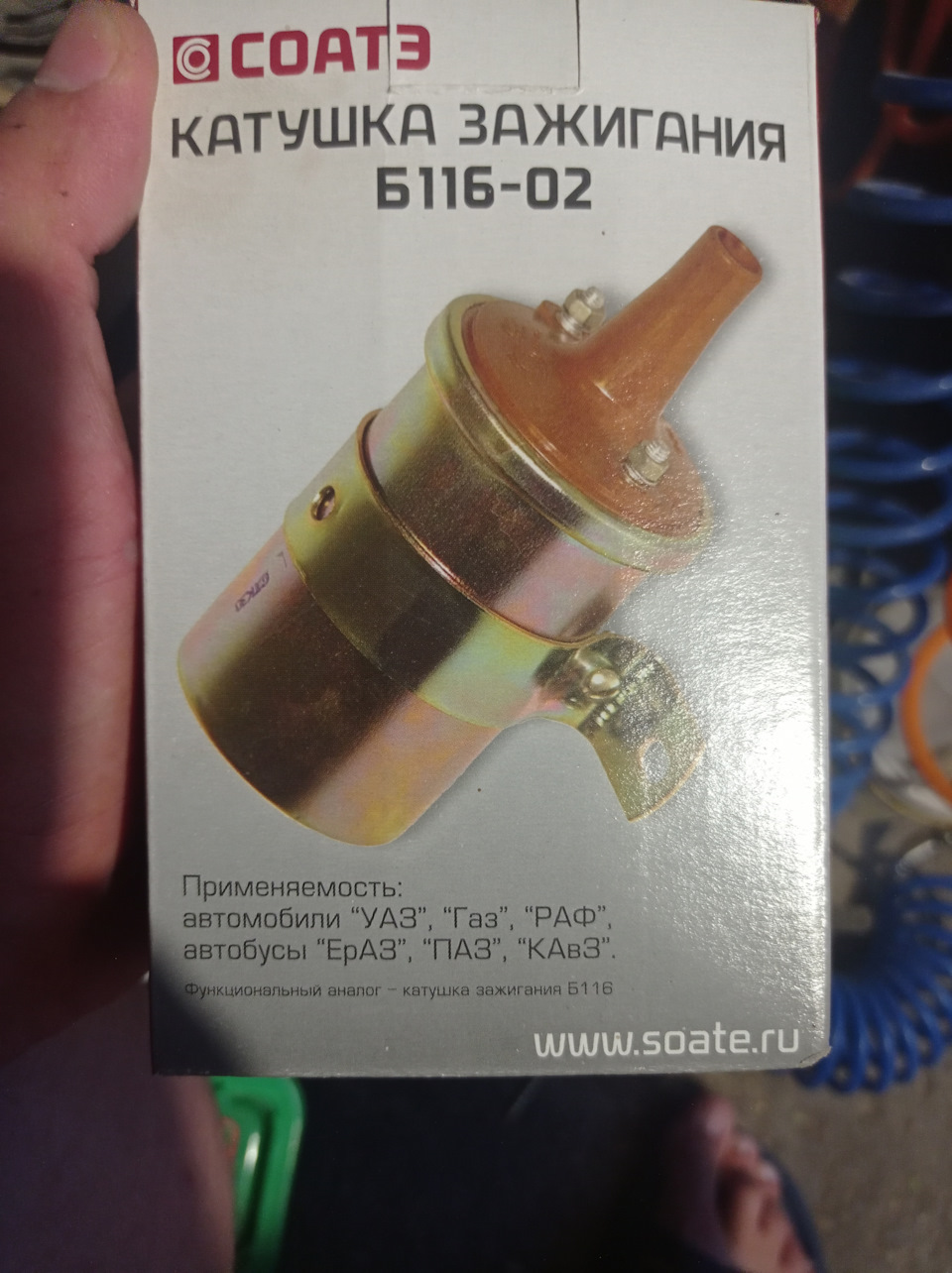 Б11602 Катушка зажигания ГАЗ-24, УАЗ, ГАЗ-3307 ЭЛЕКТРОМ GAZ | Запчасти ...