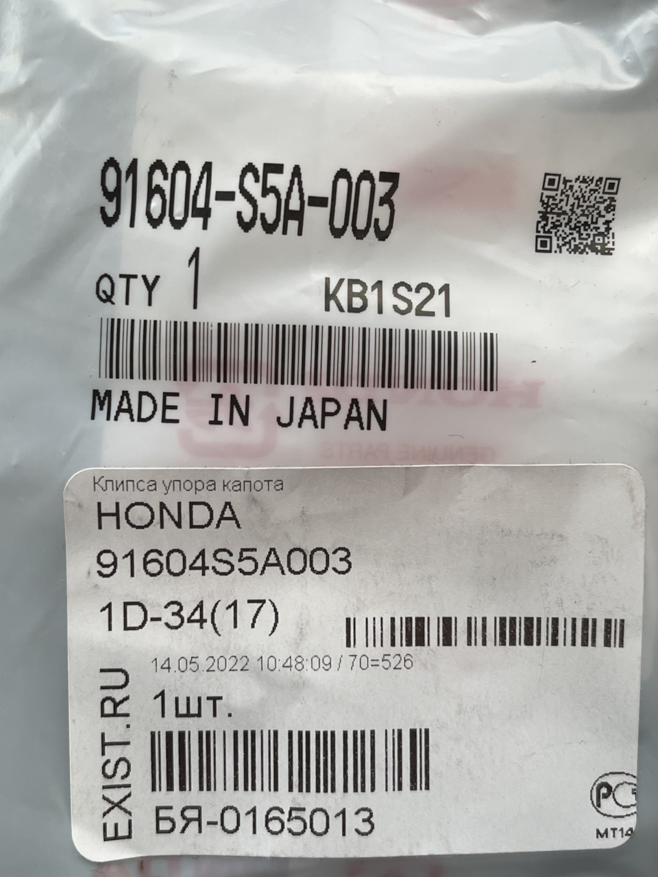 Замена пистона держателя капота. — Honda Stepwgn (4G), 2 л, 2012 года ...