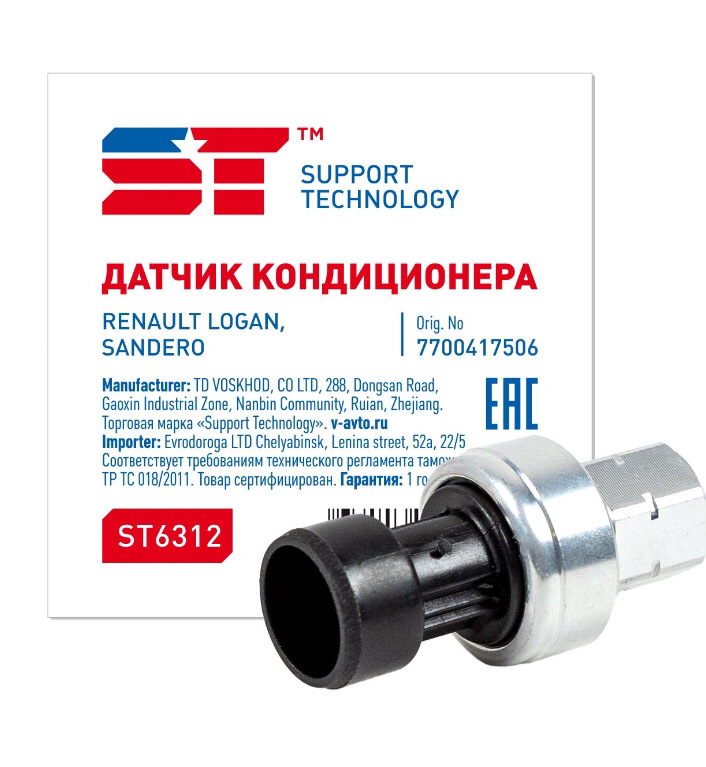 7700417506 Датчик давл кондиционера Рено Clio 2, Megane 2, Laguna 2 ...