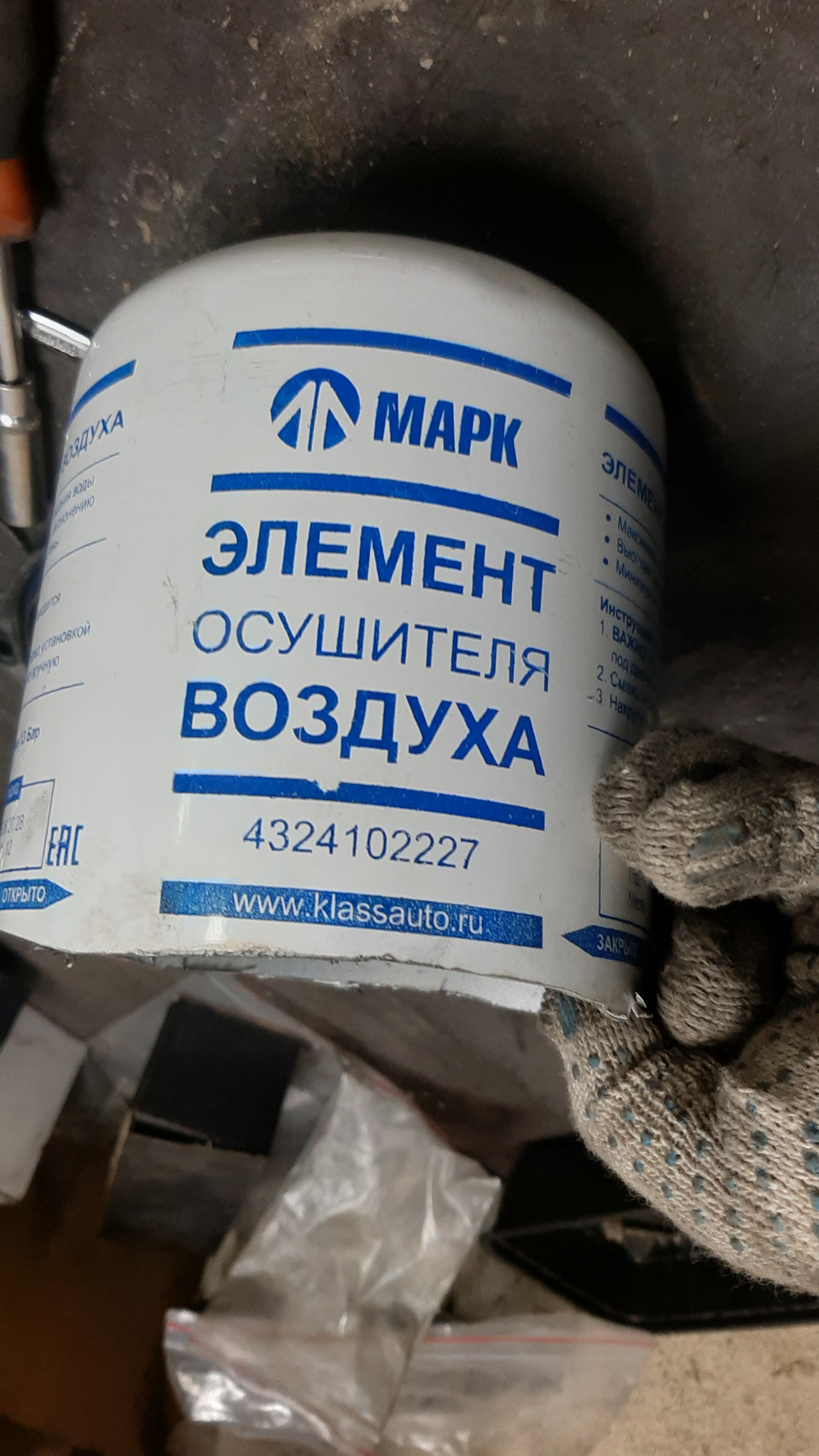 4324102227 Фильтр осушителя M39*1.5 WABCO | Запчасти на DRIVE2