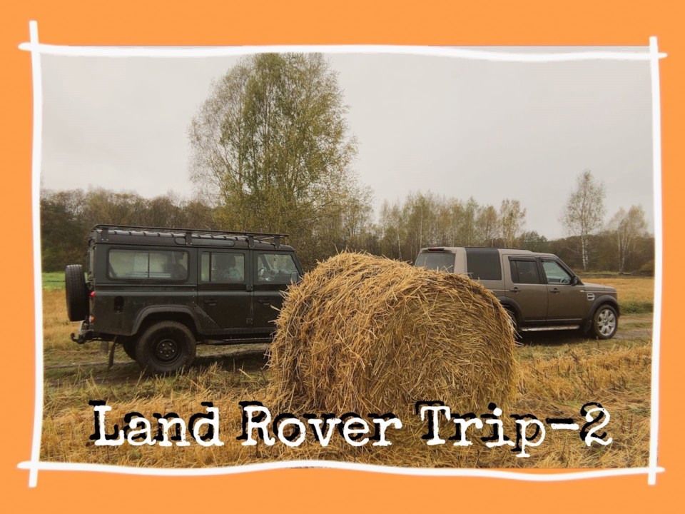 Land Rover Trip — Land Rover Range Rover (3G), 4,2 л, 2006 года ...