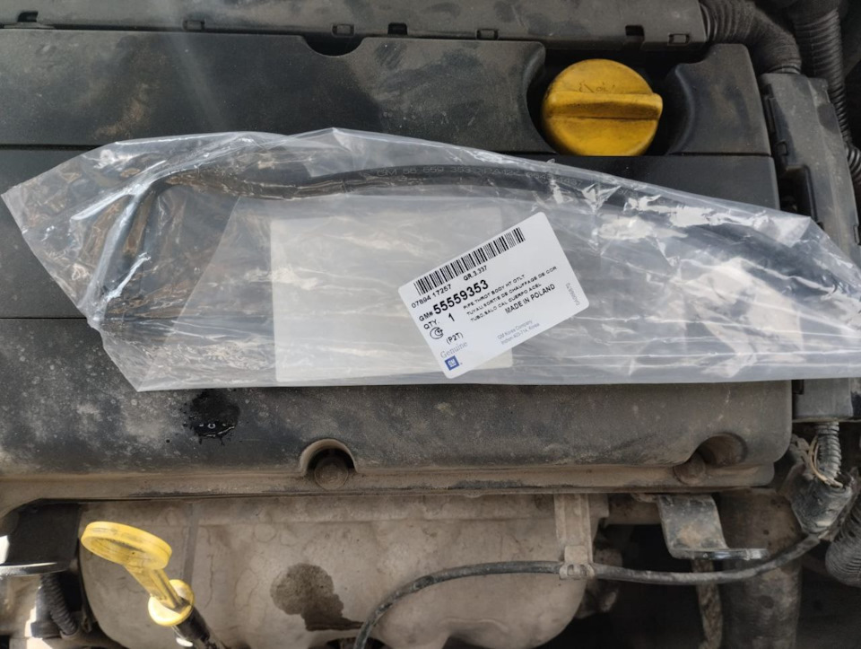 55559353 Трубка обогрева дроссельной заслонки GM | Запчасти на DRIVE2