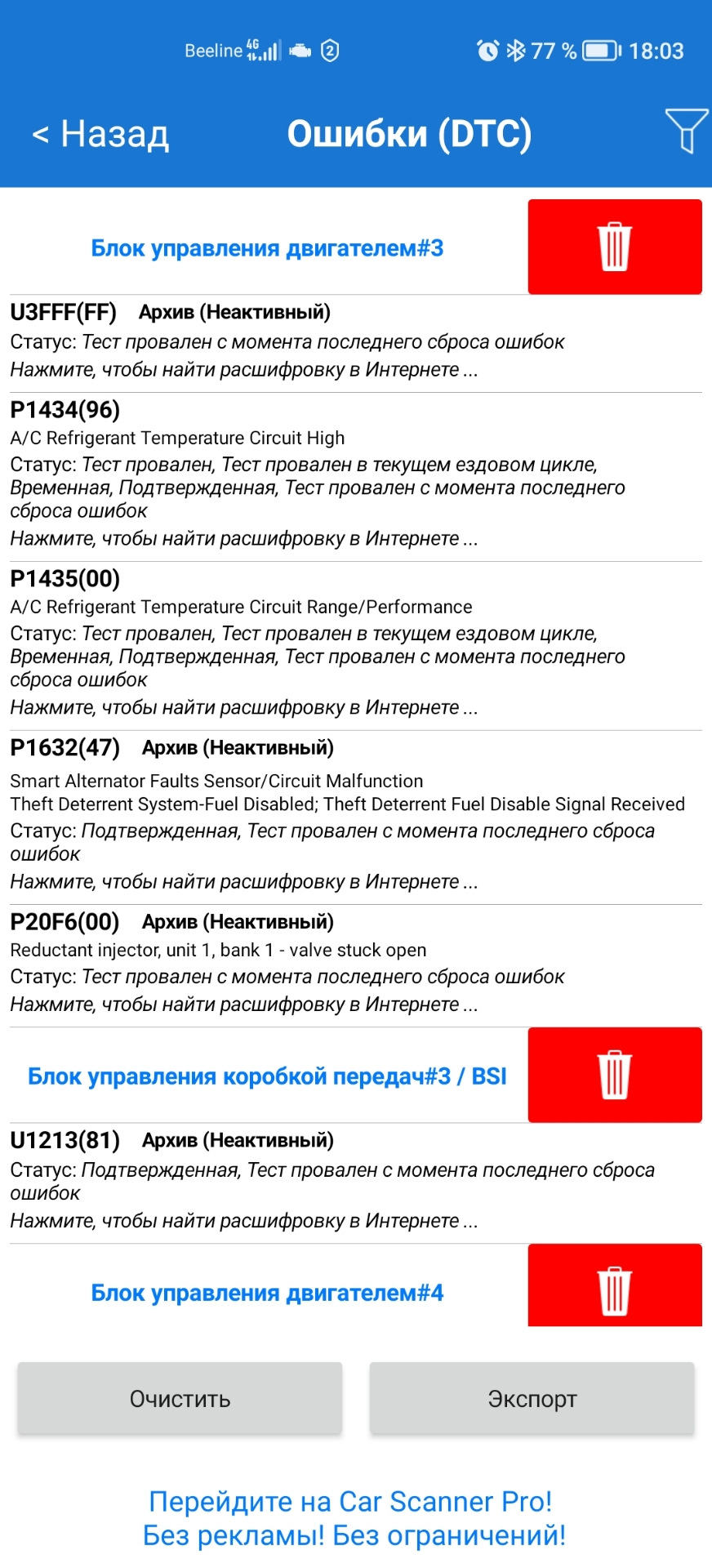 Часть2🛢️Eolys финал 🚙 — Opel Grandland X, 1,6 л, 2017 года ...