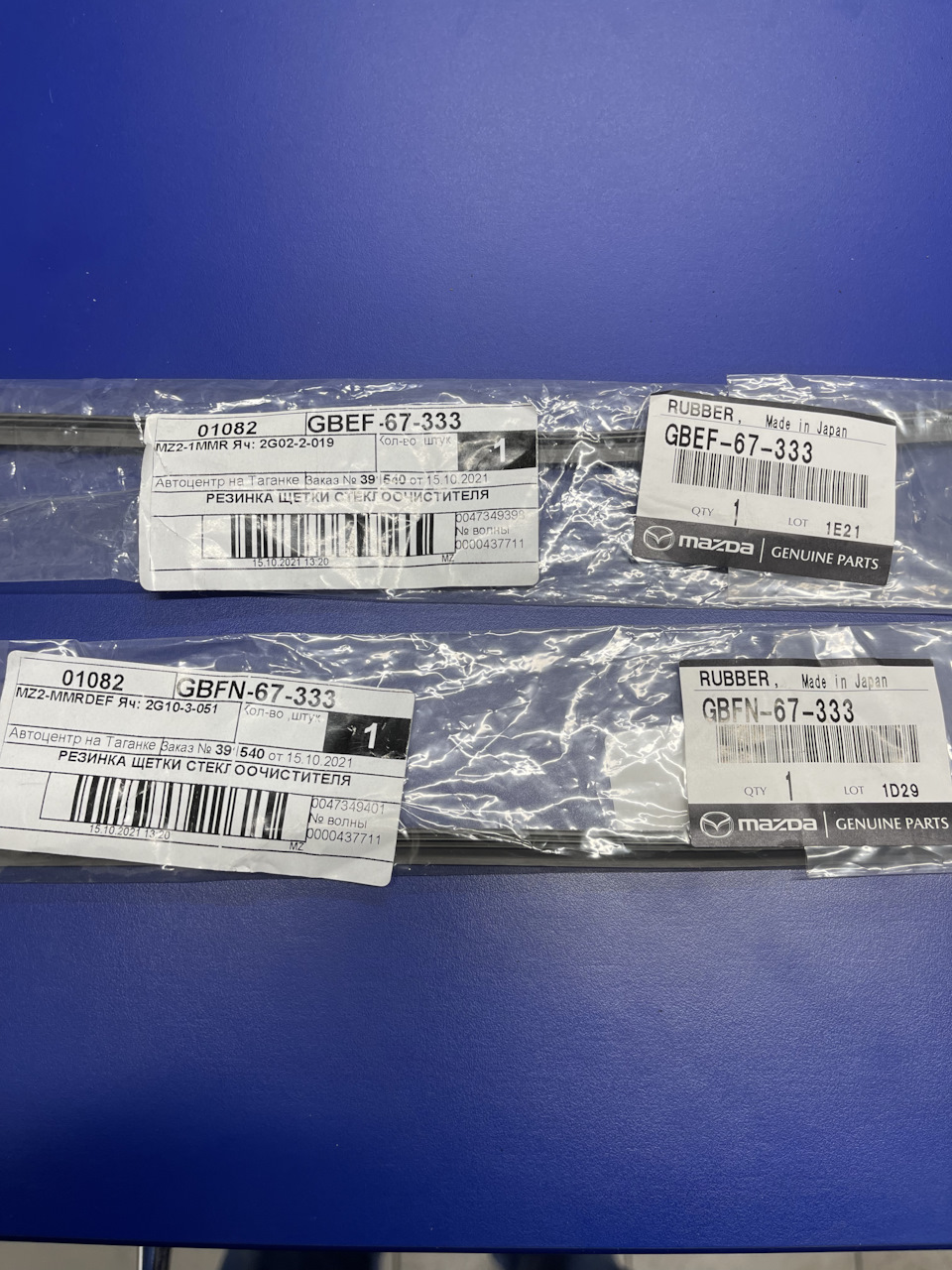 GBFN67333 Резинка щетки стеклоочистителя Mazda | Запчасти на DRIVE2