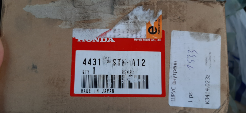 Замена внутренних ШРУСов — Honda Crosstour, 3,5 л, 2012 года | визит на ...