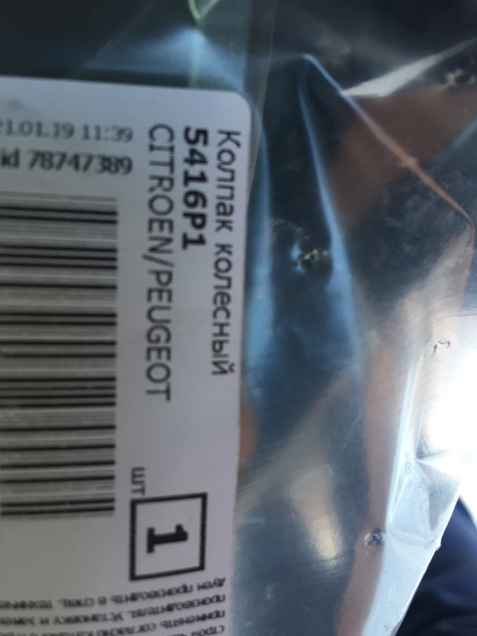 5416P1 Колпак колеса Peugeot Citroen | Запчасти на DRIVE2