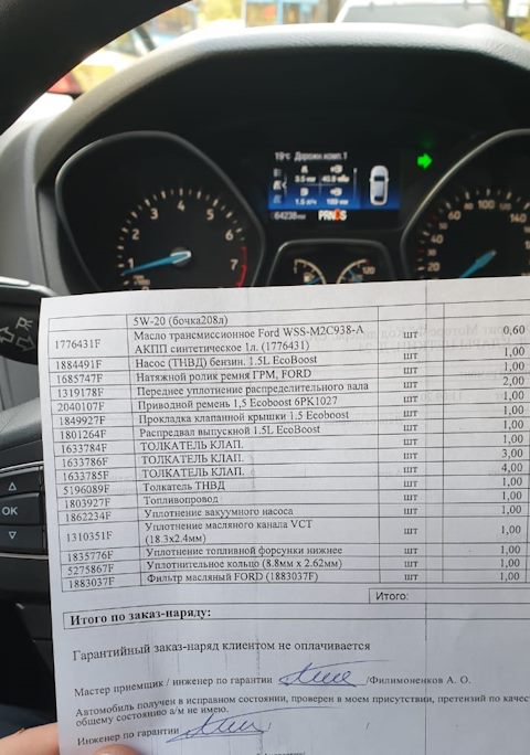 1776431 Жидкость трансмиссионная (красная) 1л Ford | Запчасти на DRIVE2