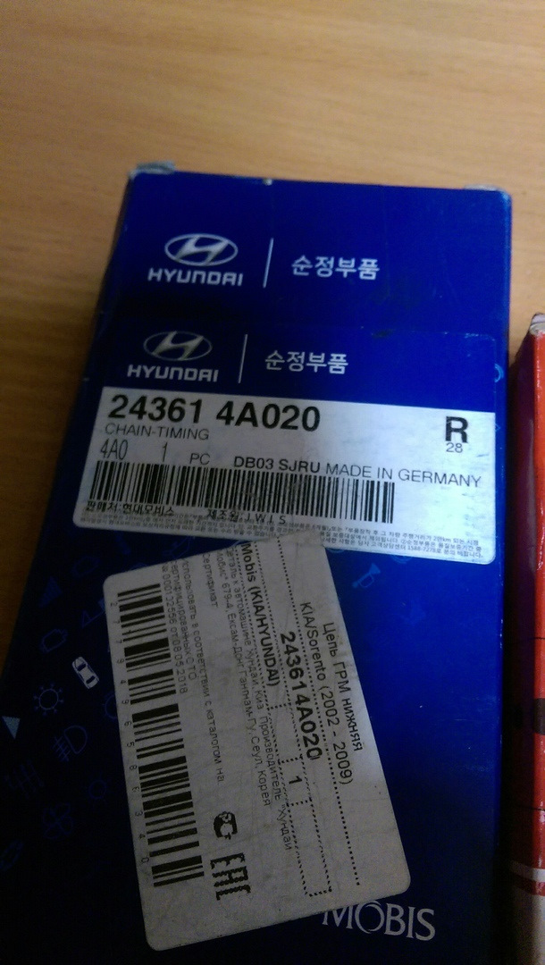 243614A020 Цепь привода грм KIA HYUNDAI | Запчасти на DRIVE2