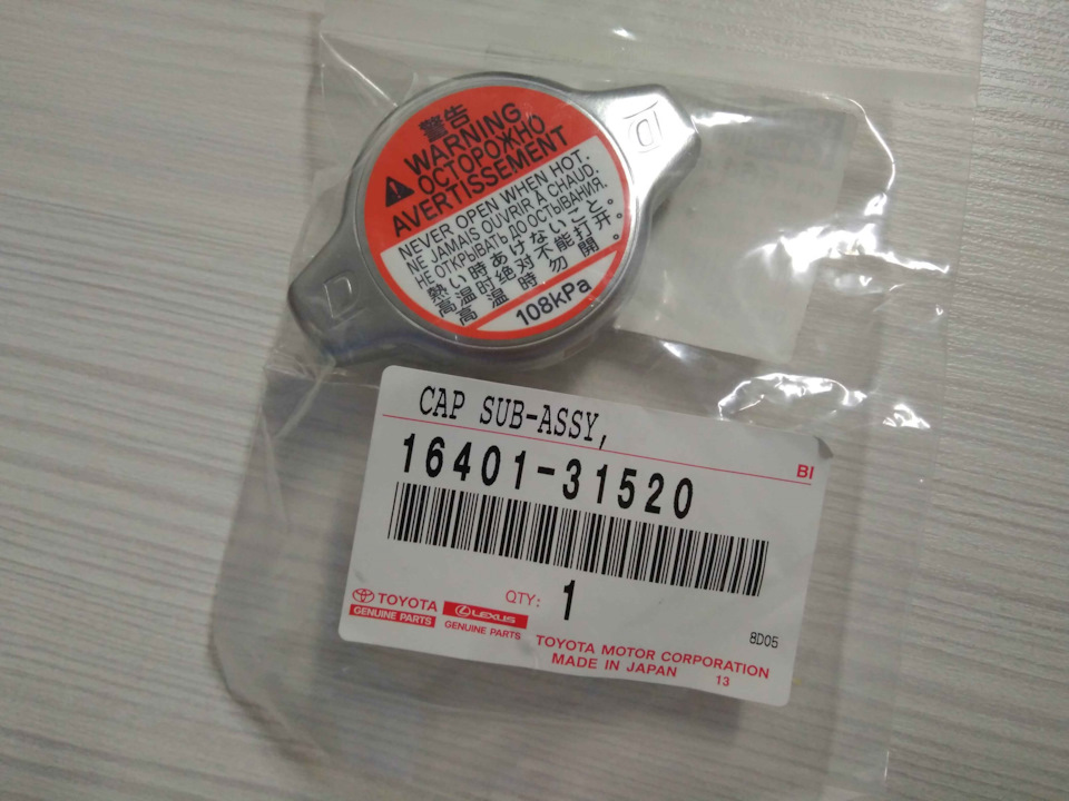 1640131520 Крышка радиатора TOYOTA LEXUS | Запчасти на DRIVE2