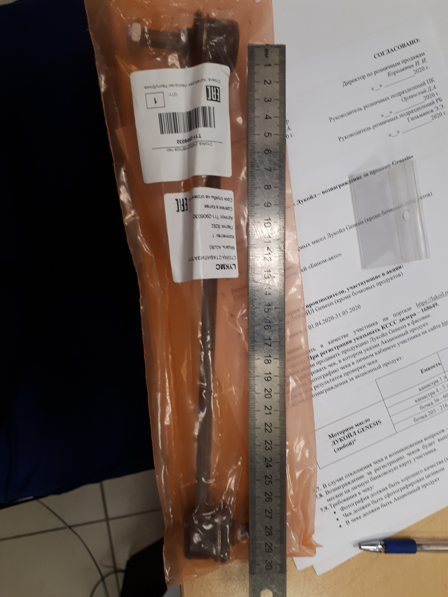 Стойки стаба на тигра от весты — Chery Tiggo, 2 л, 2014 года | запчасти ...