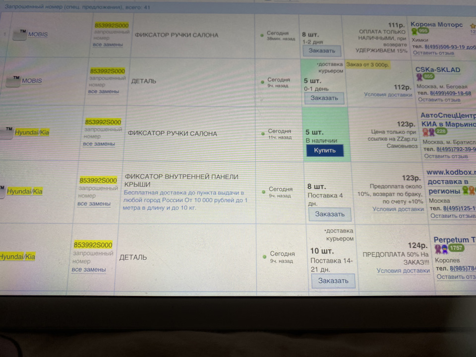 Ручка для водителя — KIA Sportage (4G), 2 л, 2016 года | другое | DRIVE2