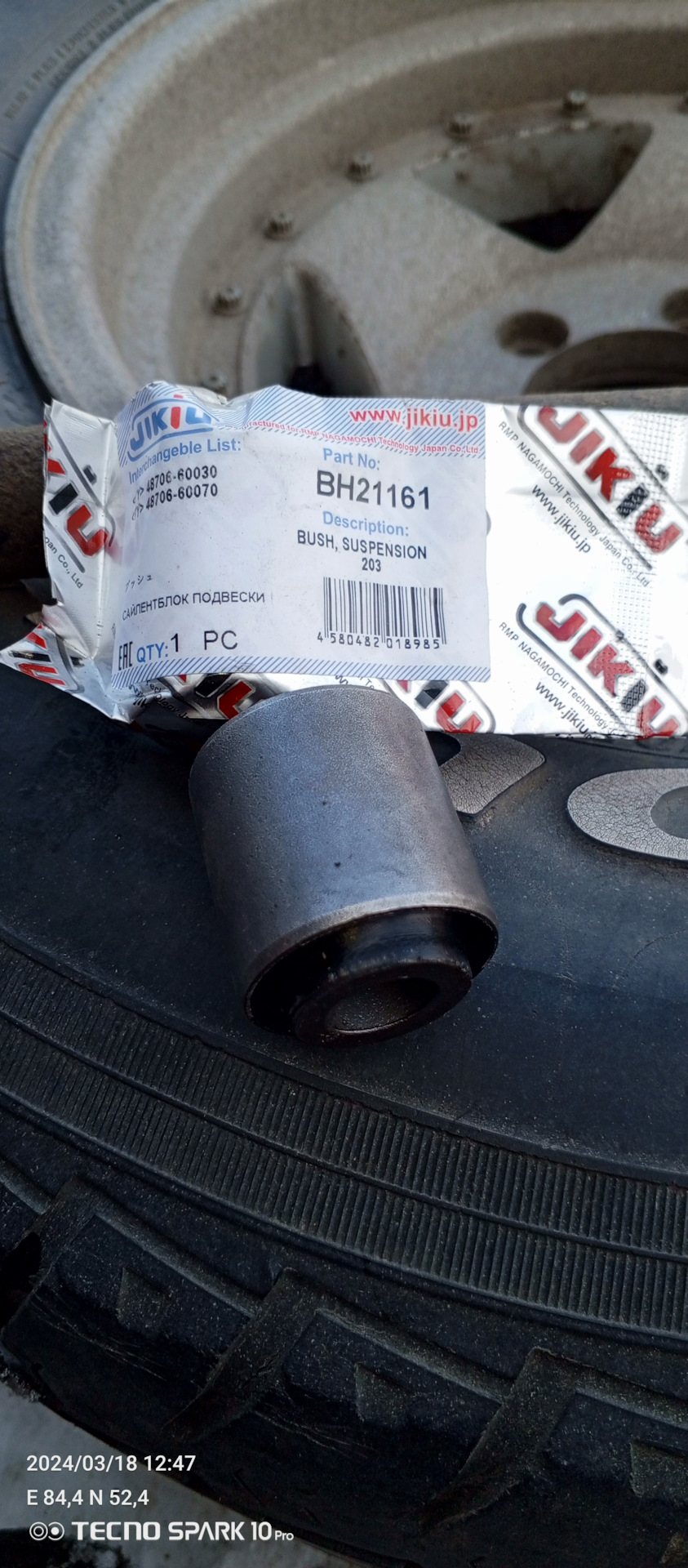 4870660070 Сайлентблок TOYOTA LEXUS | Запчасти на DRIVE2