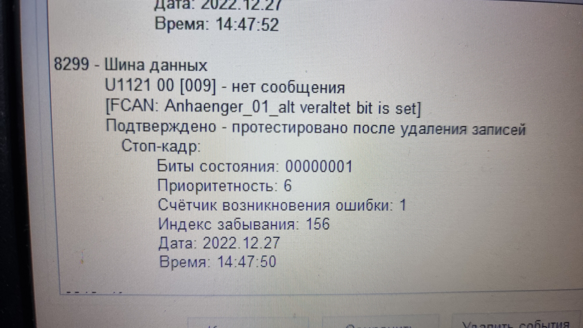 Осознанное кодирование блоков ATE MK100 — Skoda Rapid Spaceback, 1,4 л, 2015 года | наблюдение ...