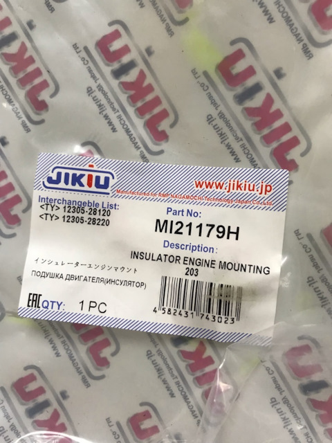 1230528220 Опора двигателя TOYOTA LEXUS | Запчасти на DRIVE2