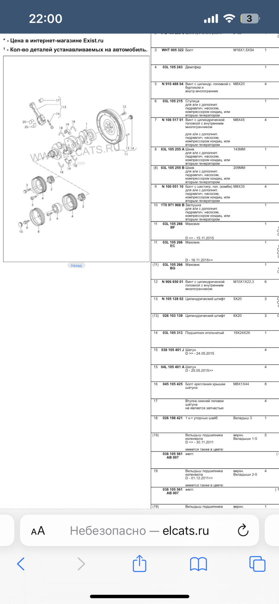 026103139 Штифт ГБЦ VAG 1.6/2.0 VAG | Запчасти на DRIVE2