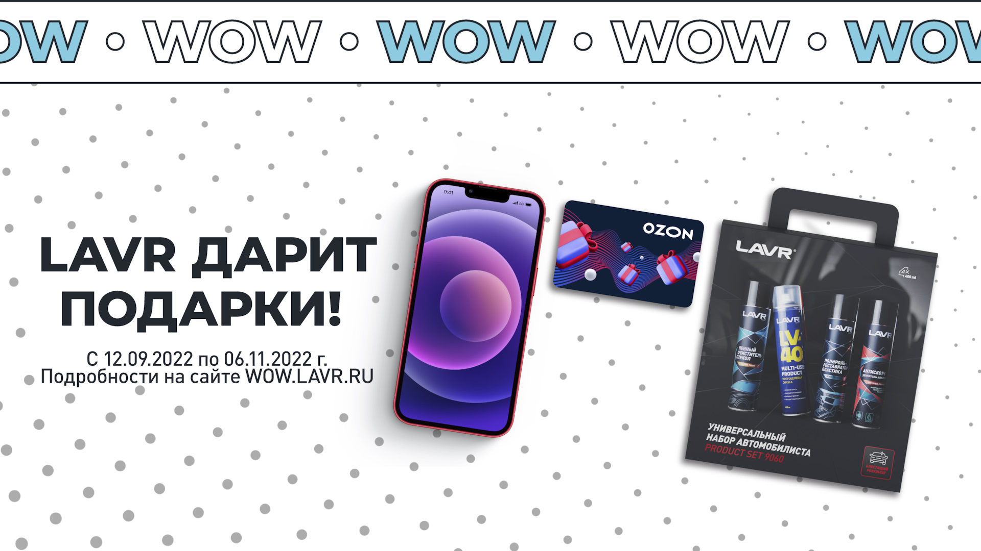 WOW…LAVR дарит подарки! — LAVR на DRIVE2