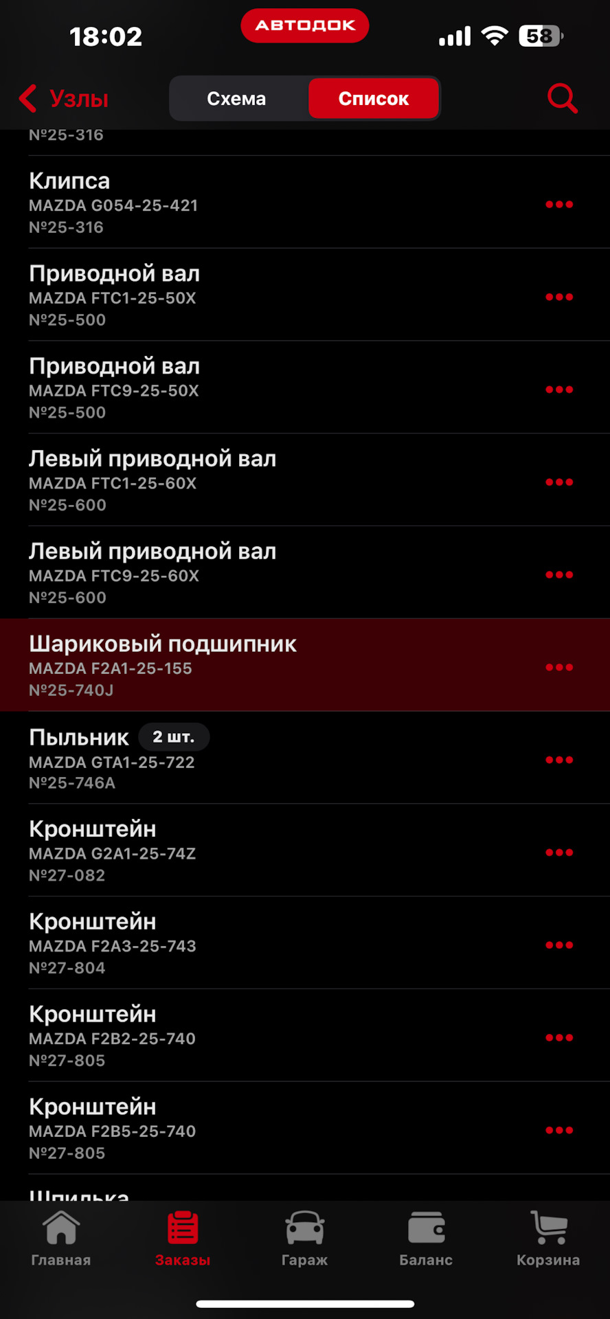 Замена подшипника приводного вала — Mazda 3 (3G) BM, 1,6 л, 2014 года ...
