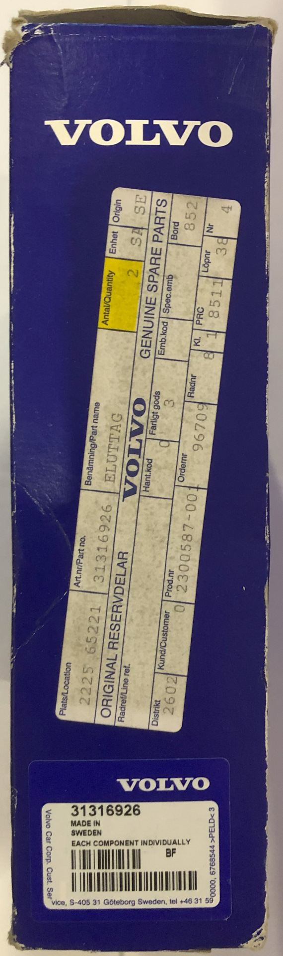 Розетка в отсеке багажника Volvo S80 II 2016 — Volvo S80 (2G), 2 л ...